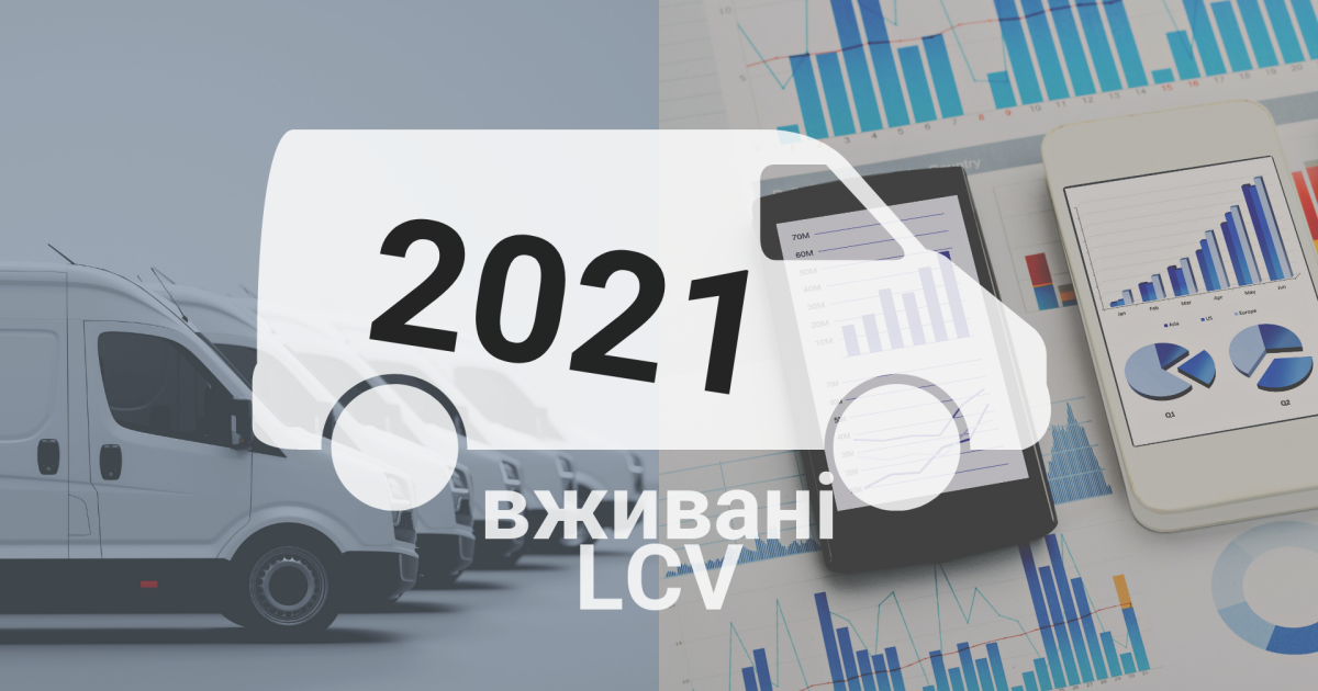 In 2021, Ukrainians were actively buying used LCVs. Top 20 most popular ...
